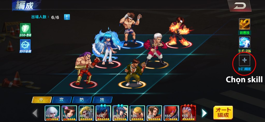 Season Buff・Season Skill – KOF 98 UM OL NHẬT BẢN